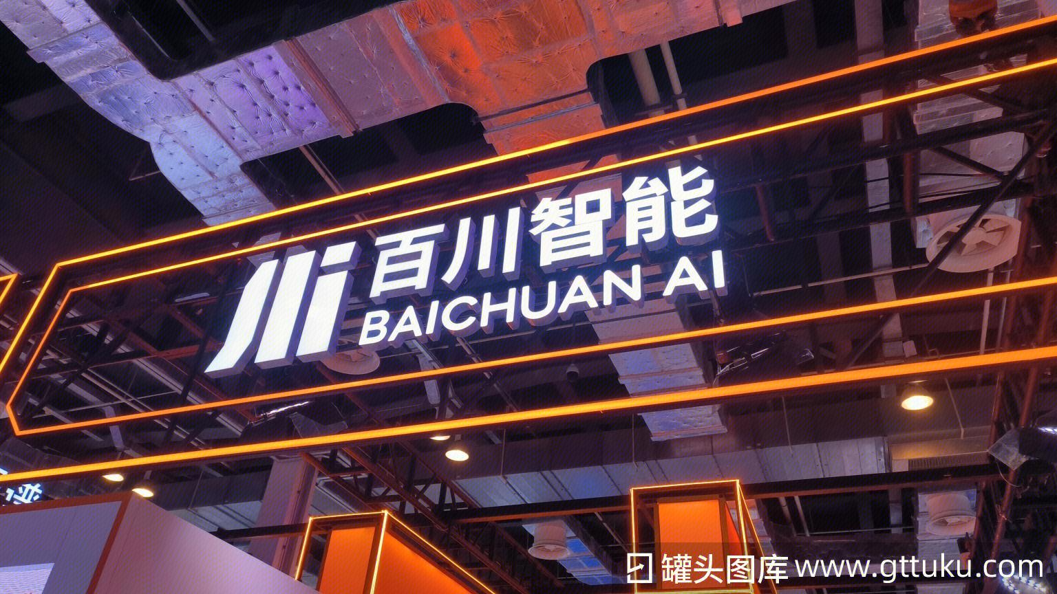 百川智能 BAICHUAN AI-罐头图库